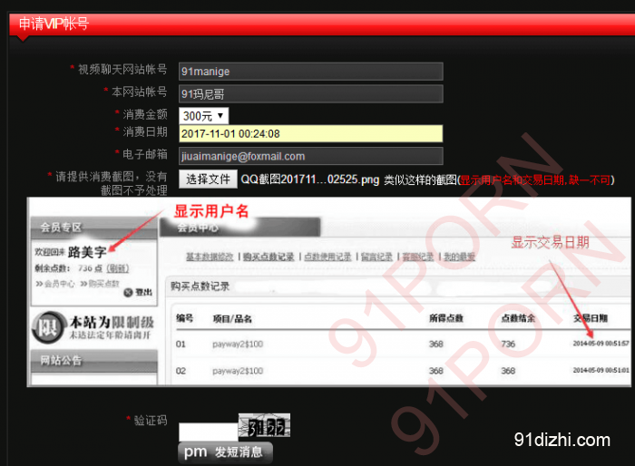 如何获取91porn论坛邀请码 - 91自拍论坛|91论坛|91PORNY|九色