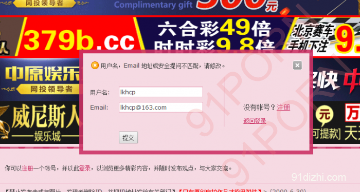 如何获取91porn论坛邀请码 - 91自拍论坛|91论坛|91PORNY|九色