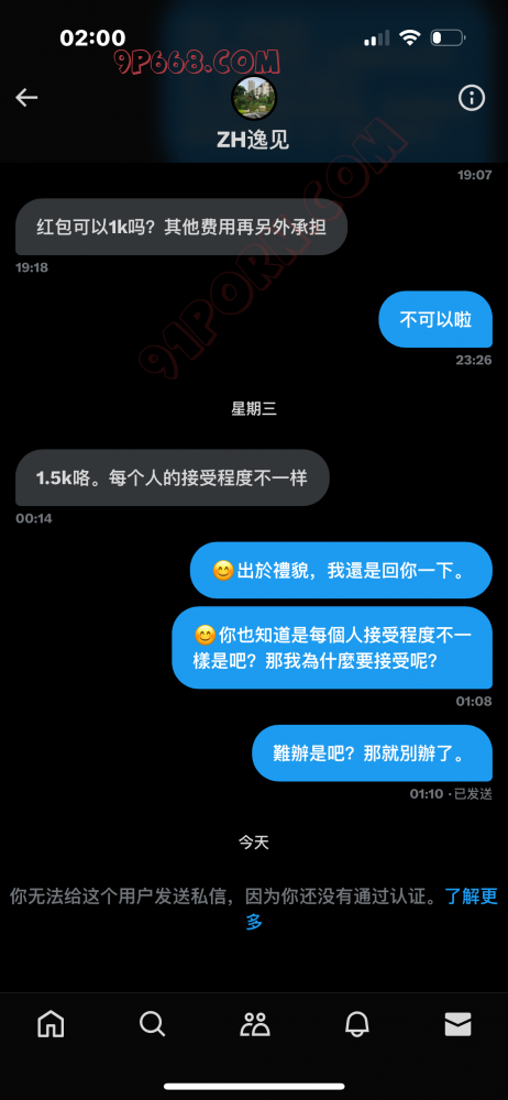 【0757】【020】許久沒活動，尋單男附驗證 - 91自拍论坛|91论坛|91PORNY|九色
